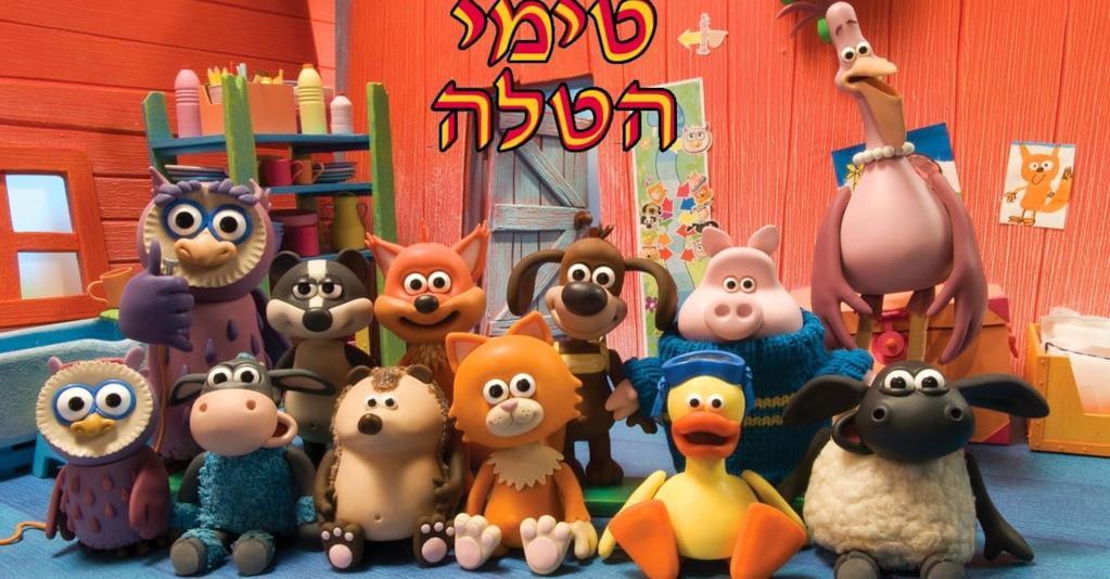 Piccolo grande Timmy - Streaming